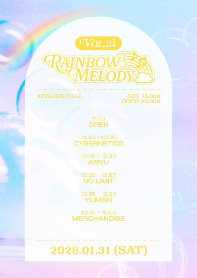 Rainbow Melody vol.24 | 마이서브