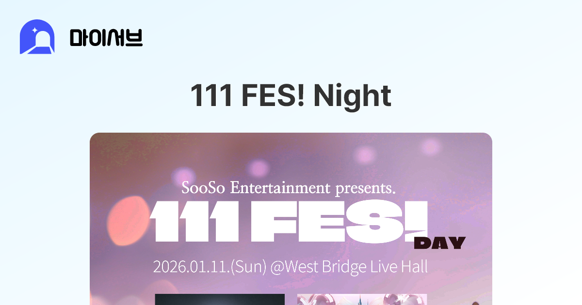 111 FES! Night | 마이서브
