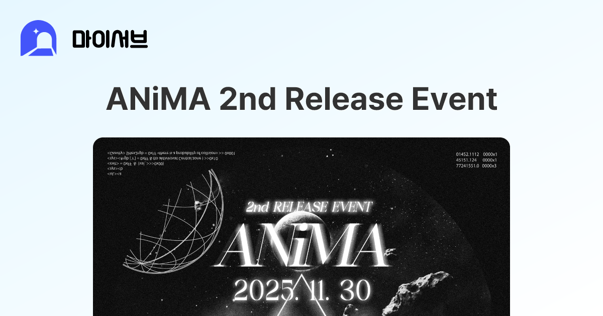 ANiMA 2nd Release Event | 마이서브
